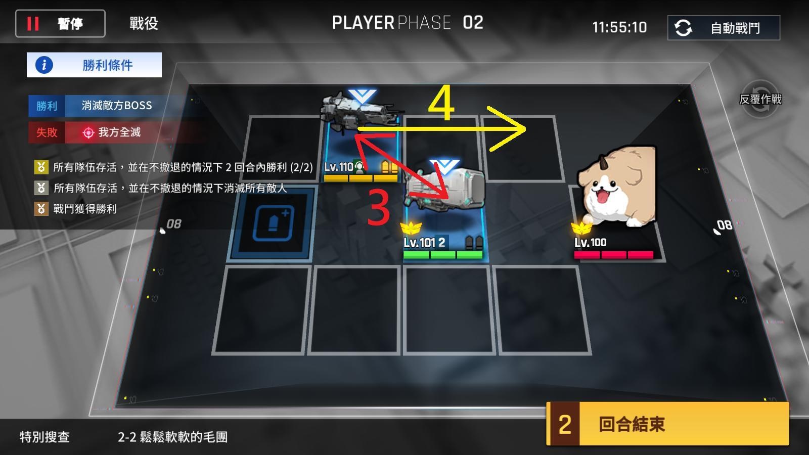 Re【圖多注意】部份關卡3星解法 未來戰 哈啦板 巴哈姆特
