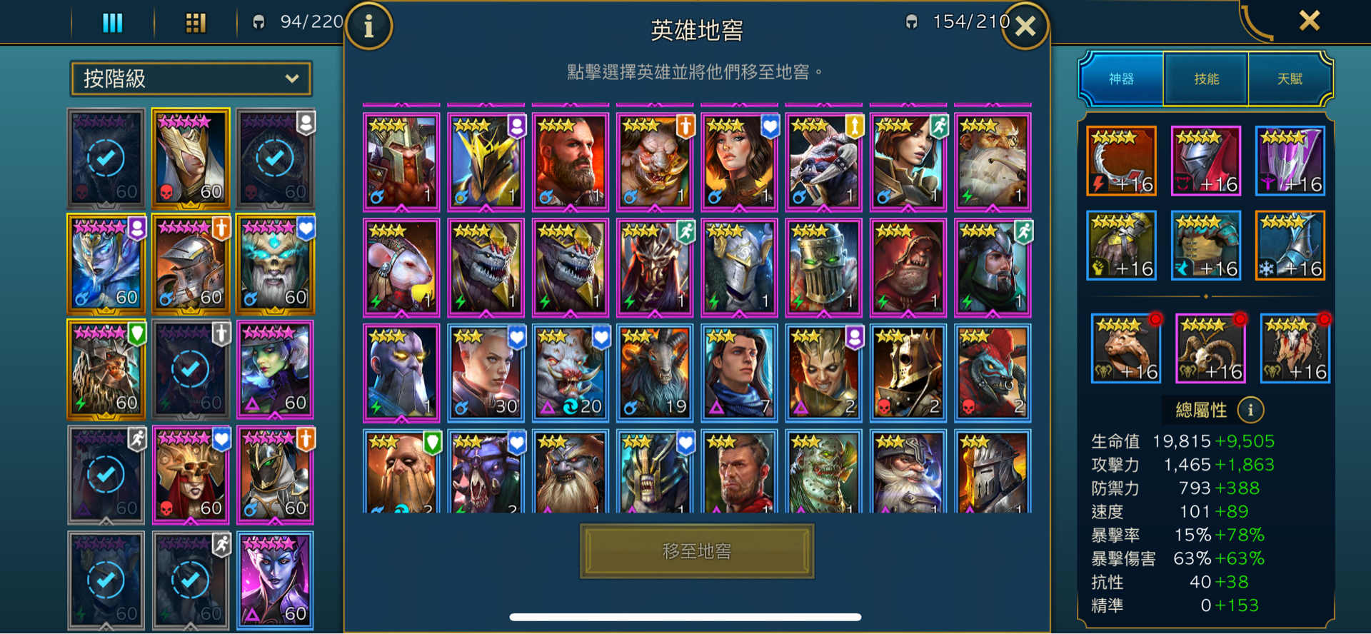 【問題】200百新手求健檢 @RAID : Shadow Legends 哈啦板 - 巴哈姆特