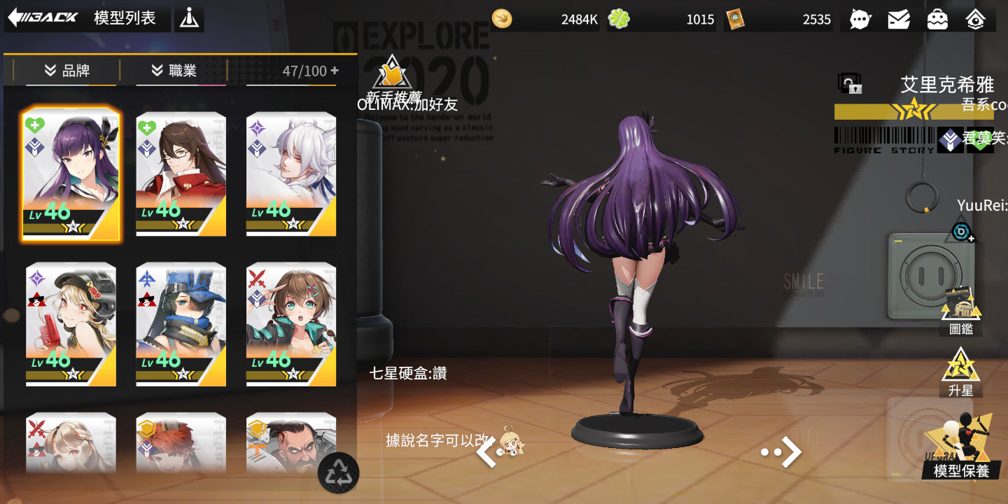 【問題】請求隊伍配置 @模型少女 AWAKE 哈啦板 - 巴哈姆特