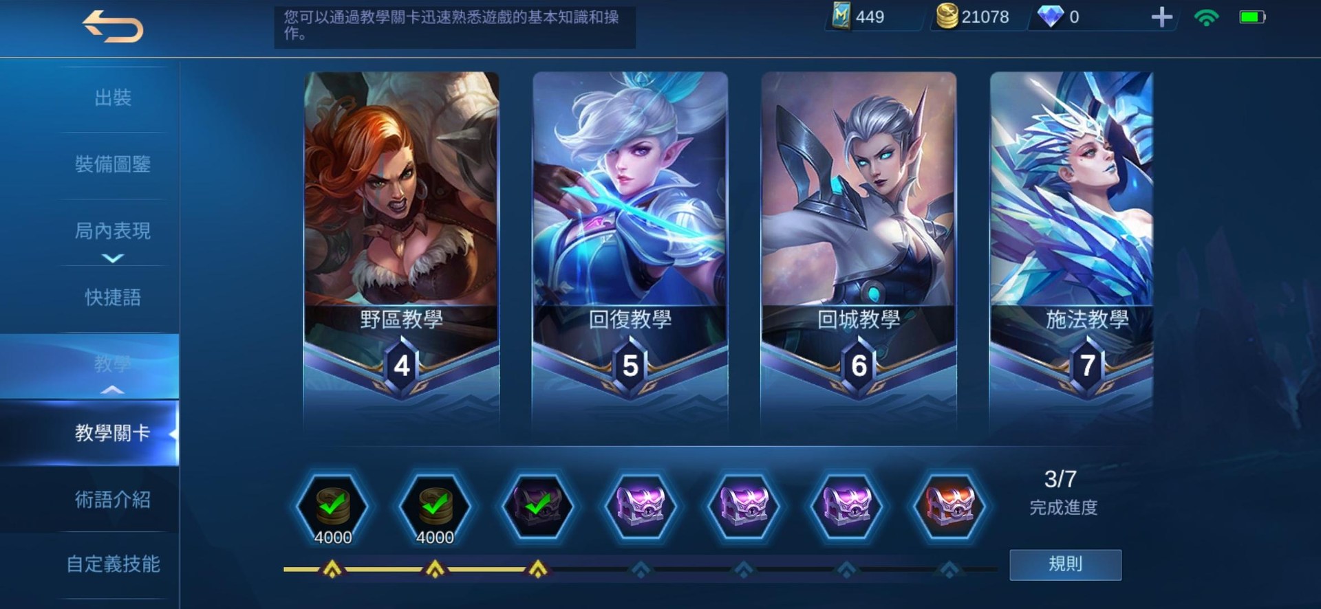 【心得】MLBB×新手指南 @無盡對決 Mobile Legends: Bang Bang 哈啦板 - 巴哈姆特
