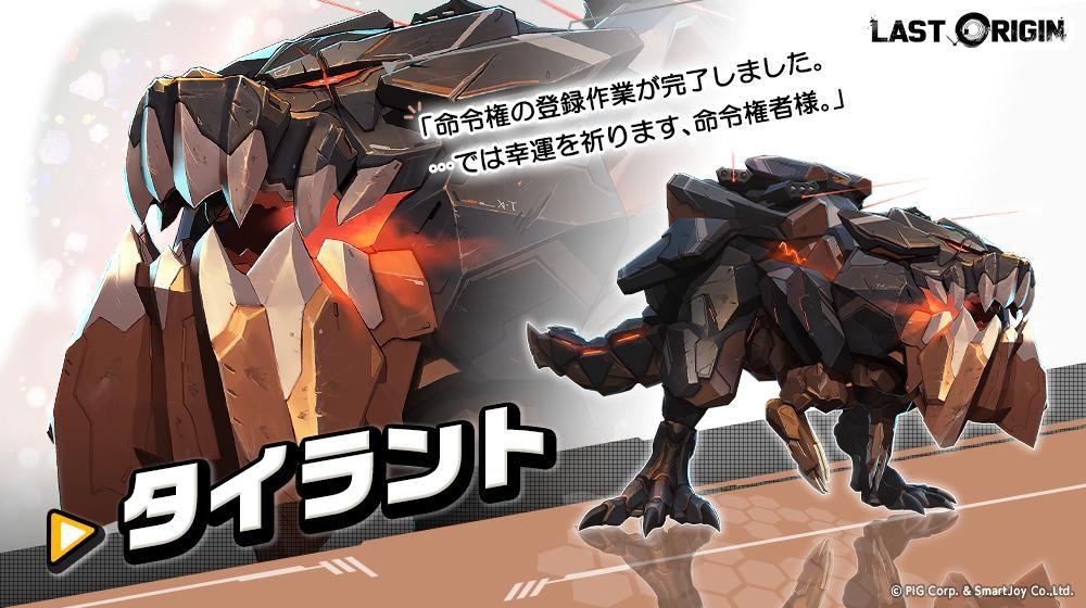 【情報】4月22日更新注意事項(已延後至4月23日) @Last Origin 哈啦板 - 巴哈姆特