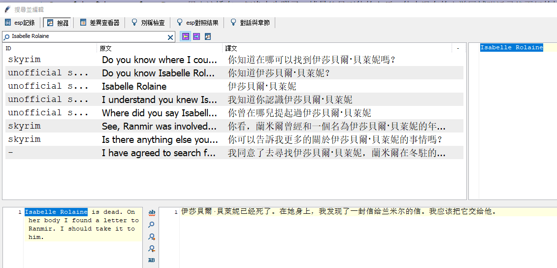 【心得】非官方補丁的中文化更新了 @上古卷軸 系列(The Elder Scrolls) 哈啦板 - 巴哈姆特