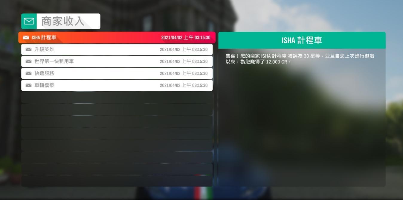 FH4 新手概要&介紹 (2.介面&任務篇) @極限競速 哈啦板 - 巴哈姆特