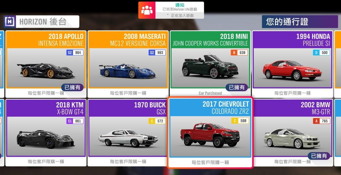 FH4 新手概要&介紹 (2.介面&任務篇) @極限競速 哈啦板 - 巴哈姆特