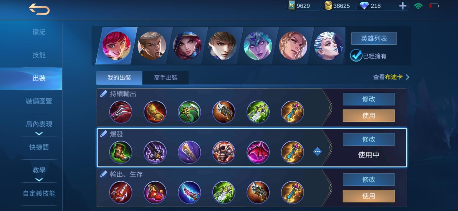 【心得】MLBB×新手指南 @無盡對決 Mobile Legends: Bang Bang 哈啦板 - 巴哈姆特