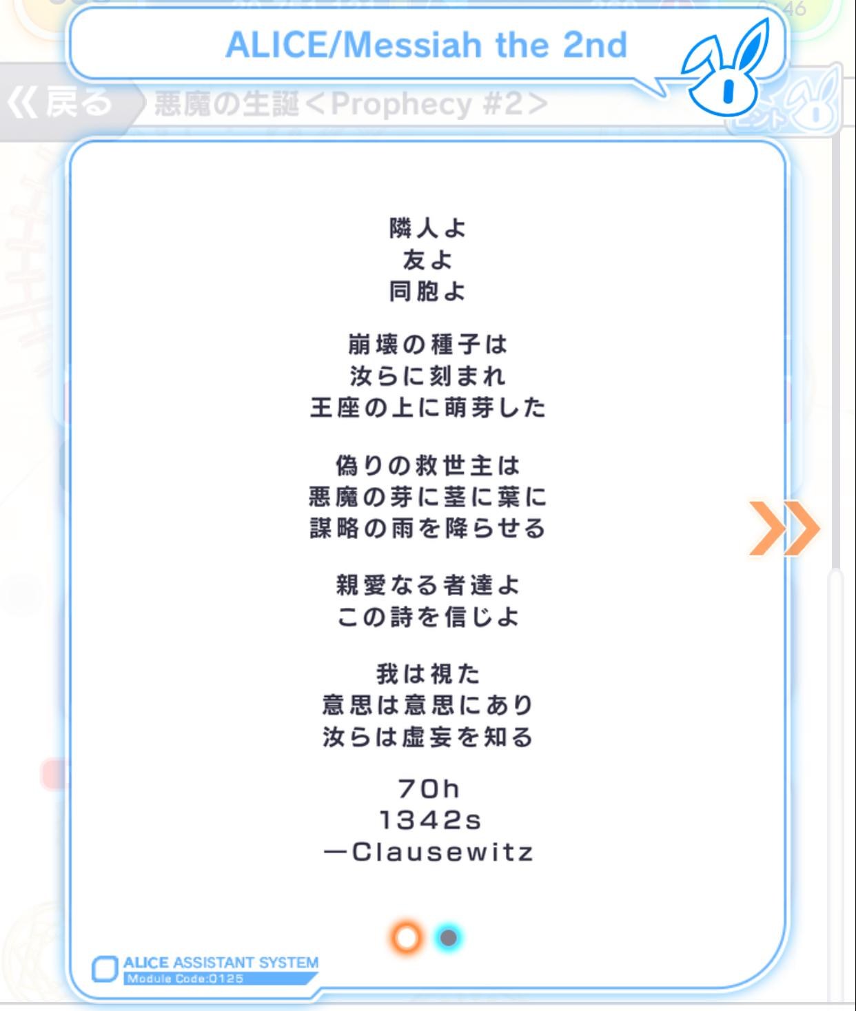 【ALICE/Messiah篇劇情第二章2-1】 - kamida33的創作 - 巴哈姆特