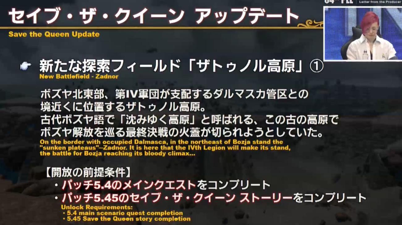RE:【情報】FINAL FANTASY XIV DIGITAL FAN FESTIVAL 2021 (6.0情報Part2) @Final ...