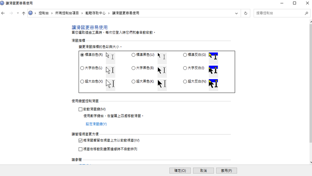 【心得】系統相關：利用 D3DWindower + Sizer 調整遊戲視窗大小 @魔力寶貝 精華區 - 巴哈姆特