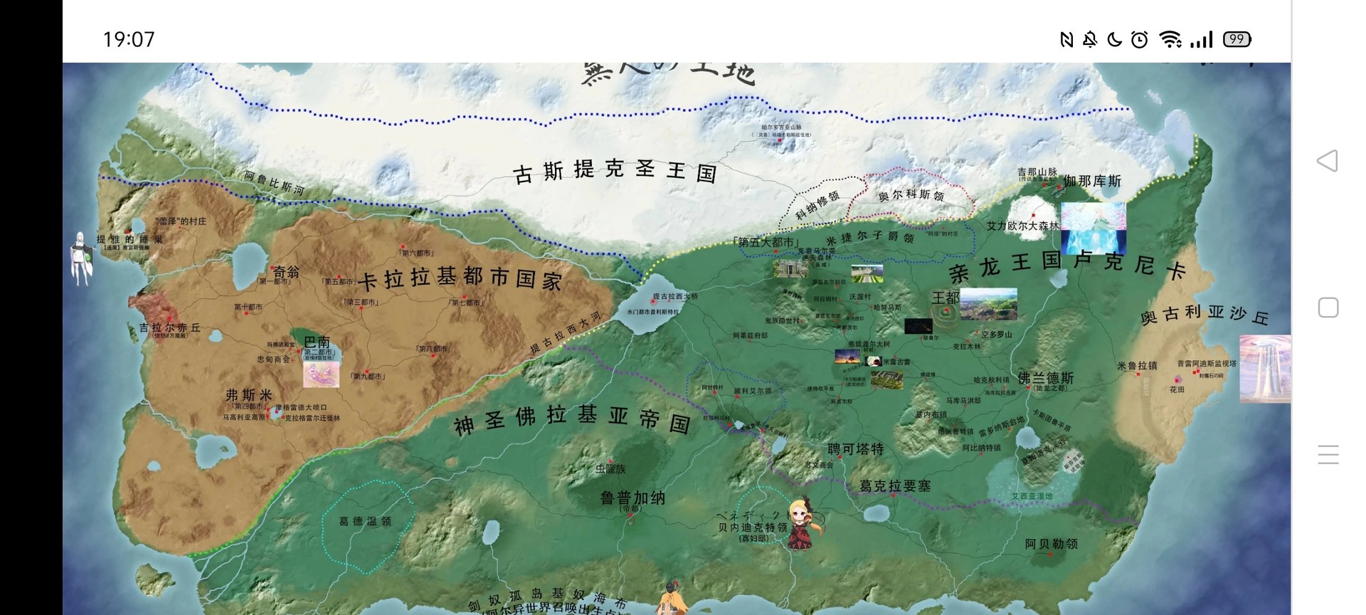 【討論】Re:0的地圖？！ @Re：從零開始的異世界生活 哈啦板 - 巴哈姆特