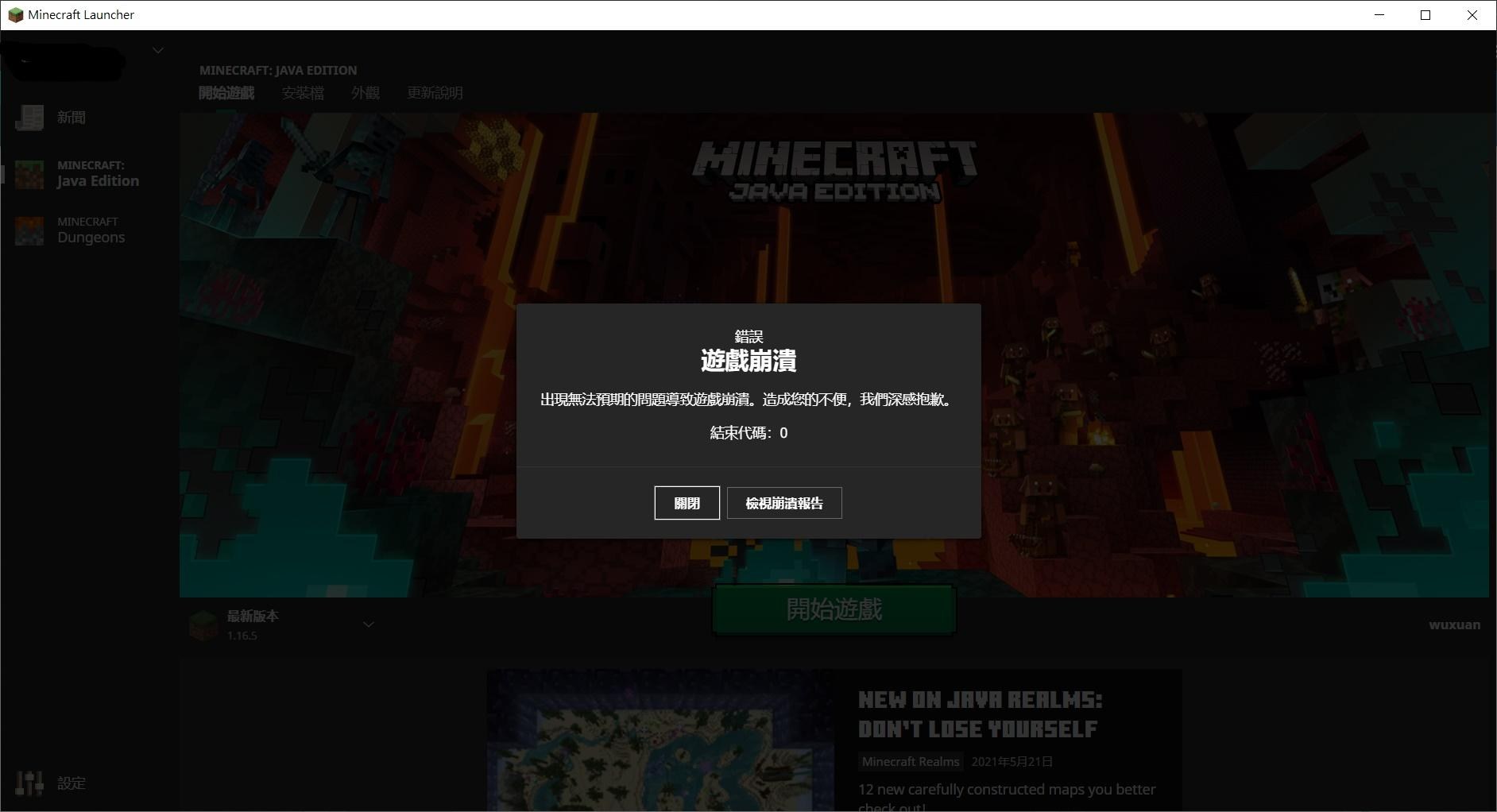 【問題】開OBS後點開minecraft就會閃退 @Minecraft 我的世界（當個創世神） 哈啦板 - 巴哈姆特