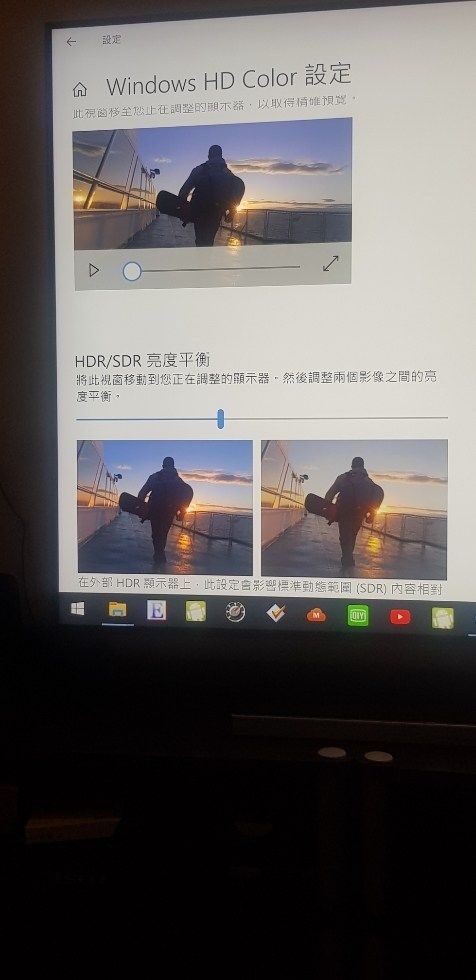 【問題】Win10 HDR 亮度平衡 @電腦應用綜合討論 哈啦板 - 巴哈姆特