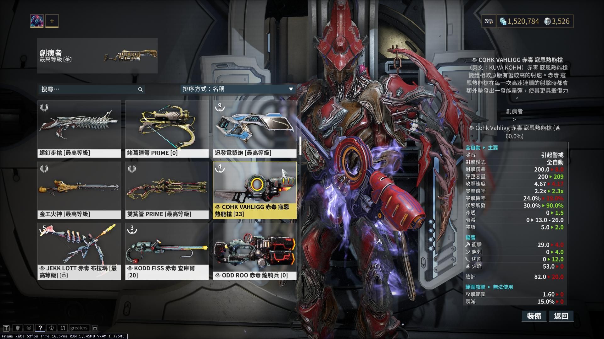 RE:【討論】赤毒巫妖集中串 把你的巫妖貼上來跟已知情報彙整 @Warframe 哈啦板 - 巴哈姆特