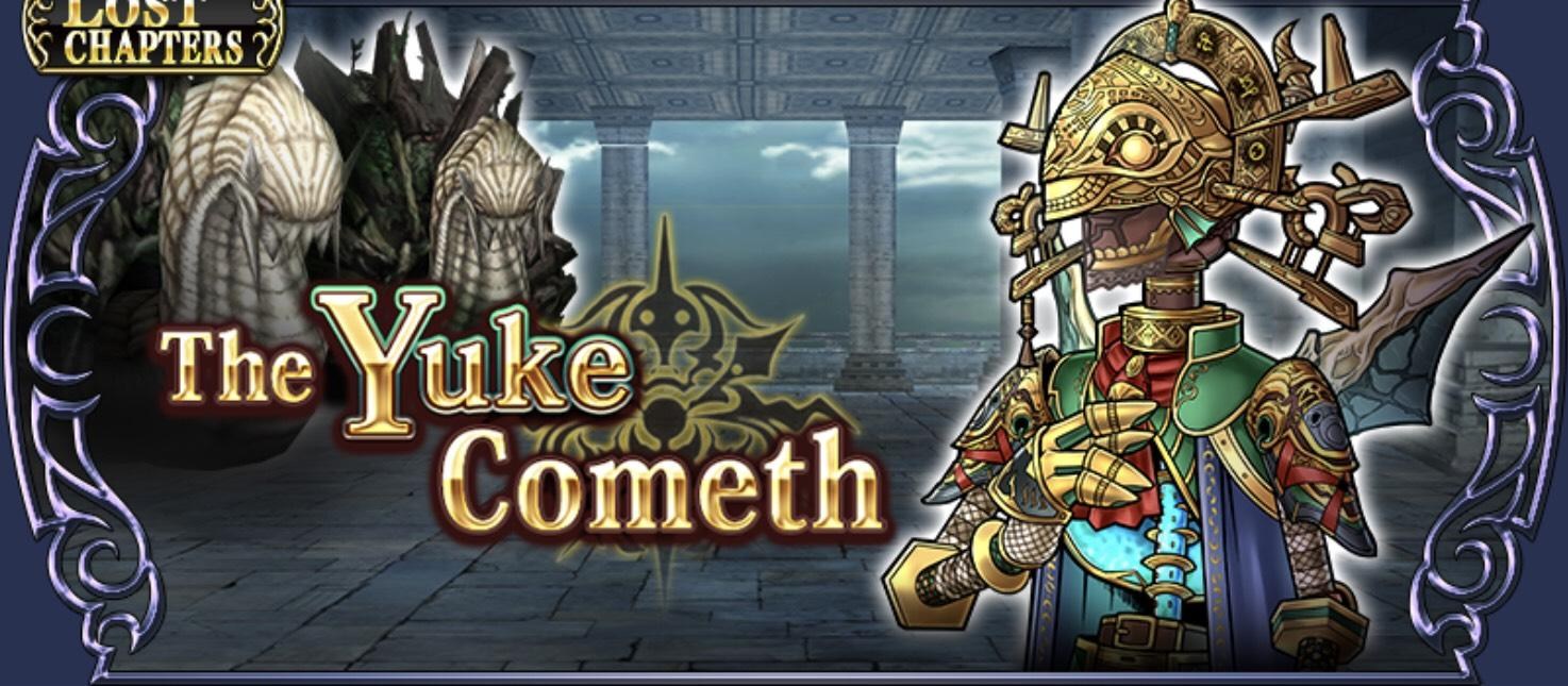 【討論】5/4~ Lost Chapters: Amidatelion @Dissidia Final Fantasy Opera Omnia ...