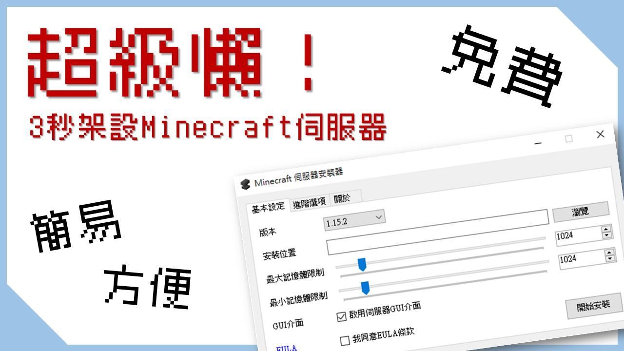 【密技】超詳細解說！IP 位置在哪裡？為什麼無法連線？如何 Port Forwarding？Minecraft 伺服器架設教學 ...