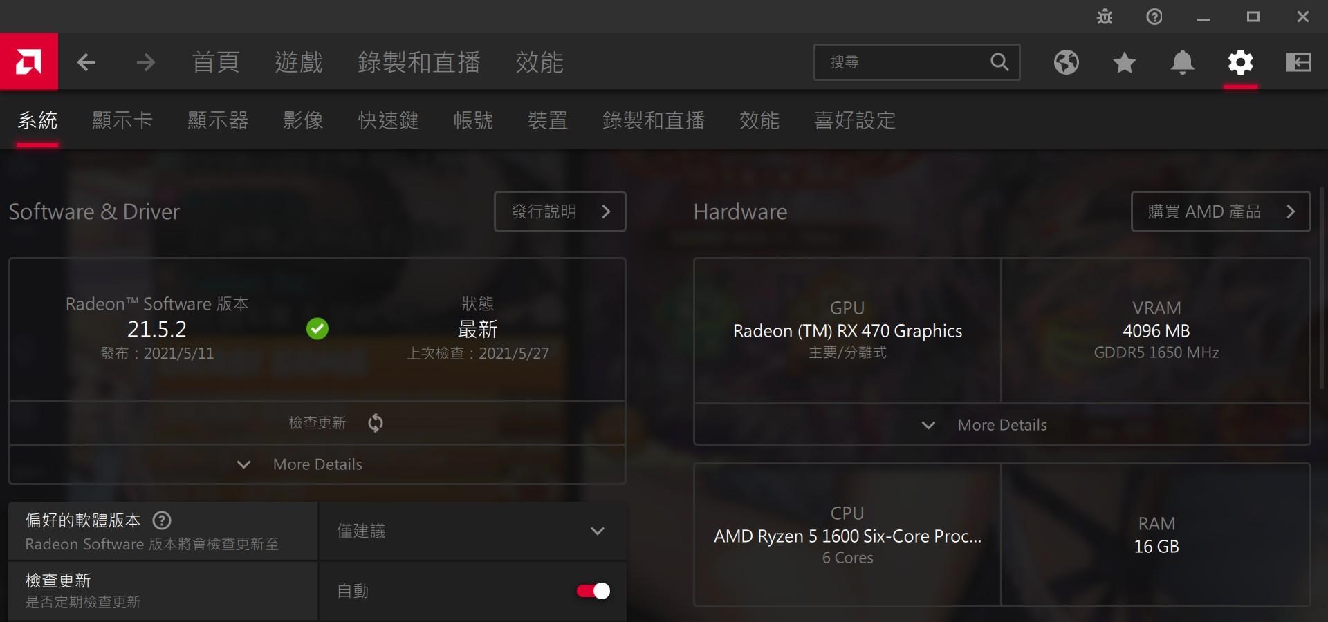【問題】不清楚問題是顯卡或是顯卡驅動亦或者其他(觀察中... @電腦應用綜合討論 哈啦板 - 巴哈姆特