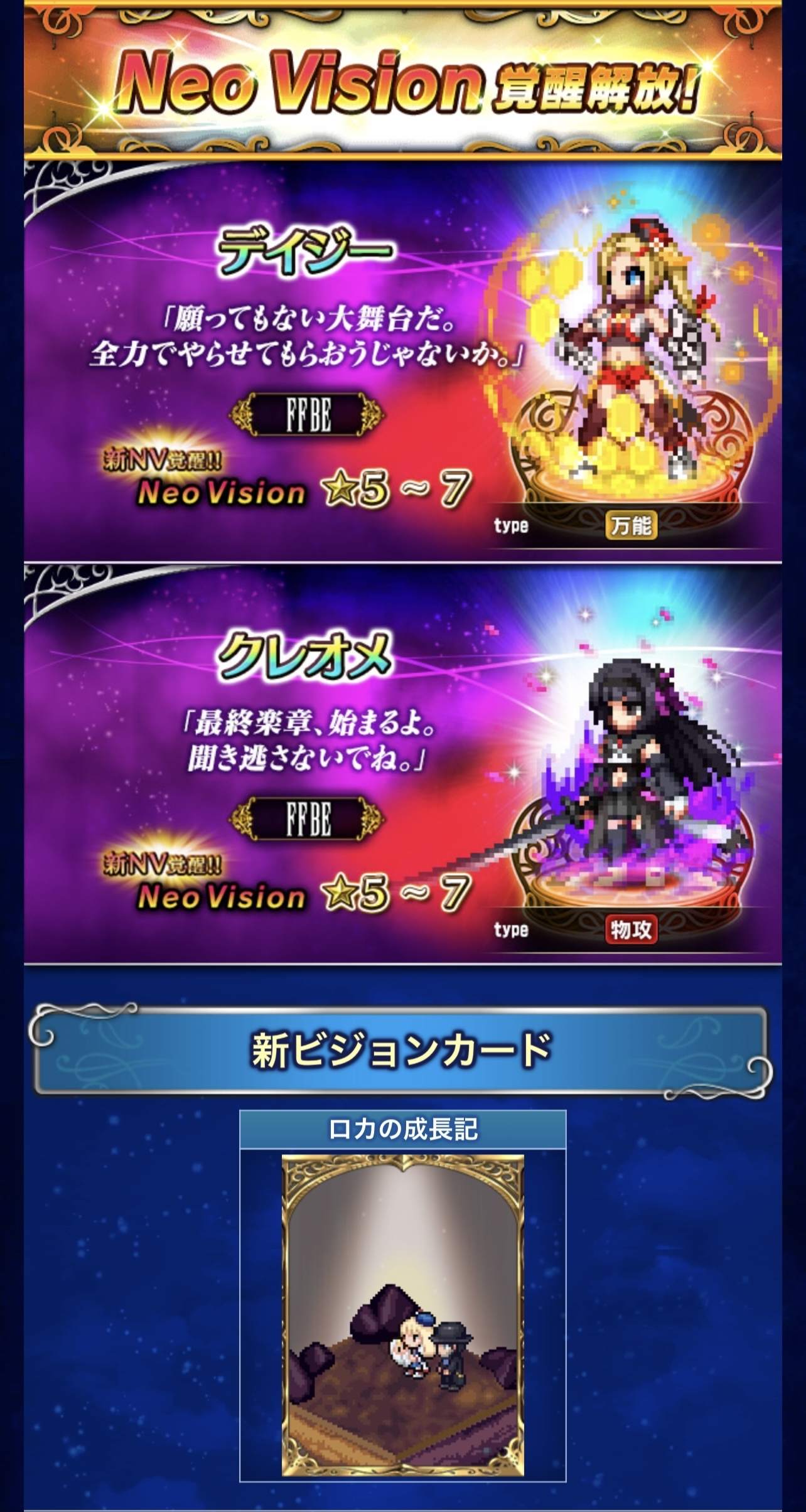 【情報】FFBE 5/30 LIVE生放\新ユニット登場！／ FFBEより @FINAL FANTASY BRAVE EXVIUS 哈啦板 ...