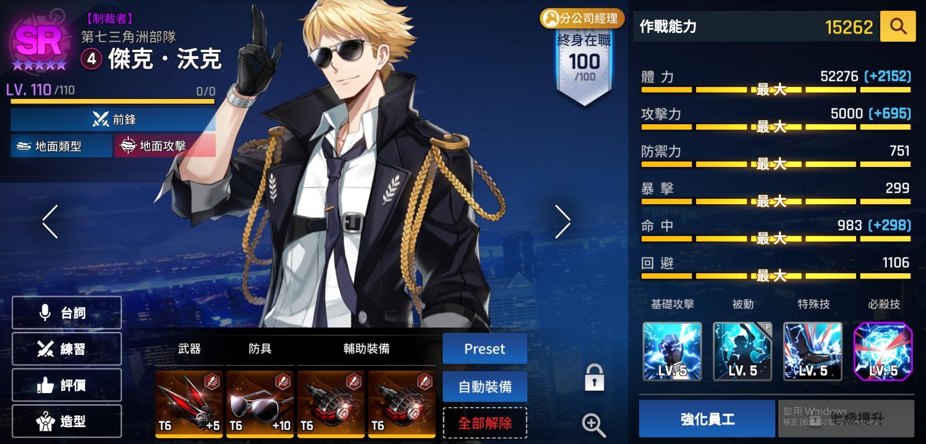 Re【問題】會最想把誰升到110等？ 未來戰 哈啦板 巴哈姆特