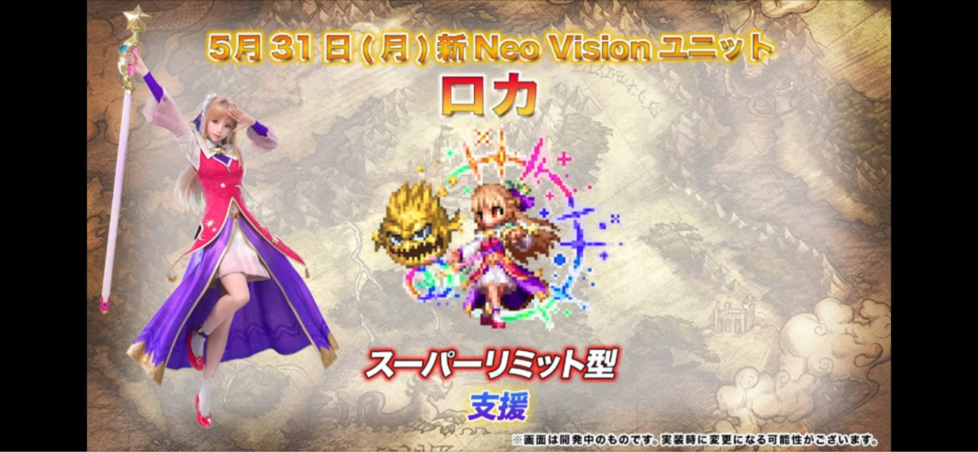 【情報】FFBE 5/30 LIVE生放\新ユニット登場！／ FFBEより @FINAL FANTASY BRAVE EXVIUS 哈啦板 ...