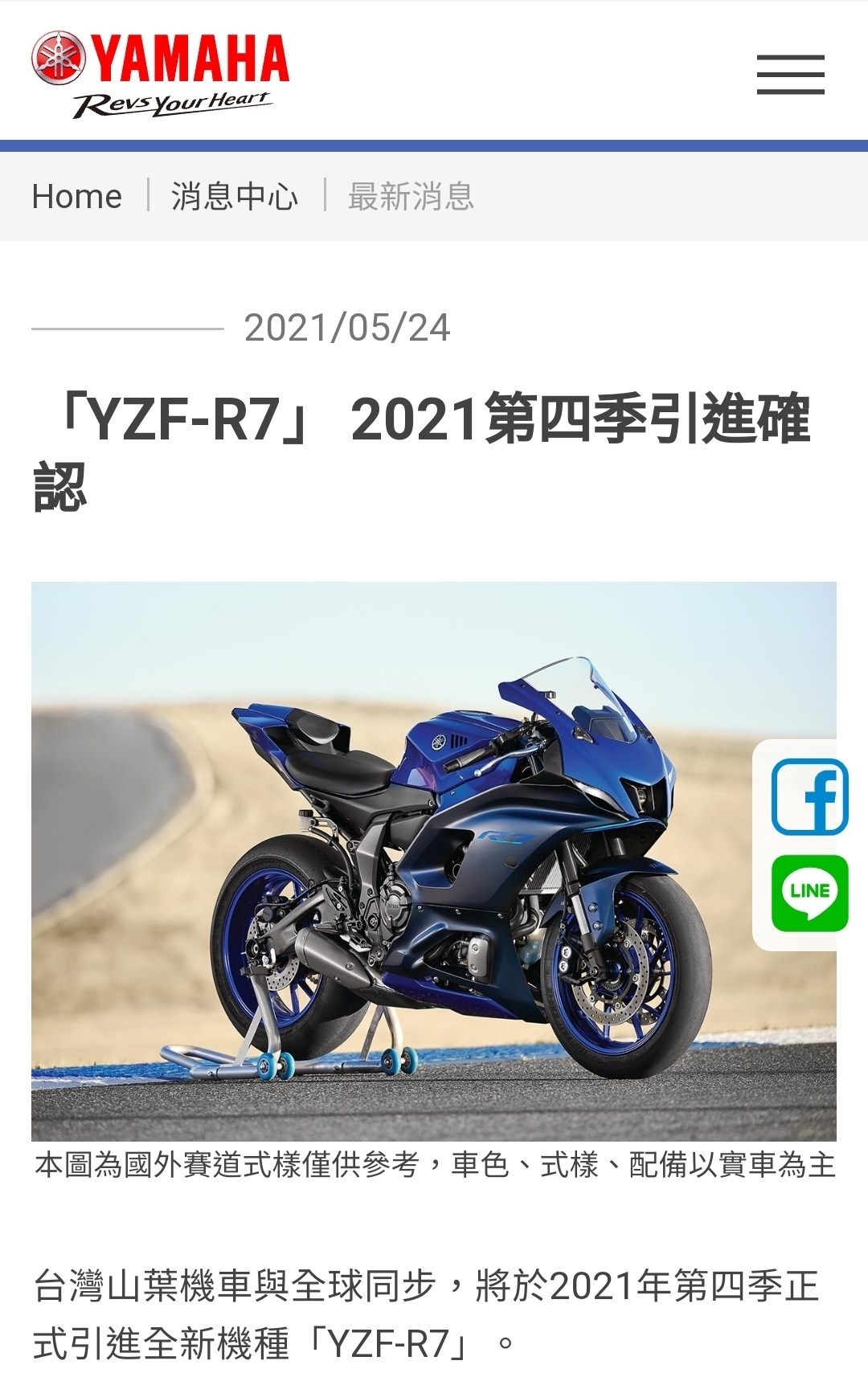 RE:【情報】R7官方頻道影片釋出 @汽機車討論 哈啦板 - 巴哈姆特