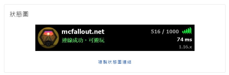 Minecraft 伺服器列表、狀態查詢、伺服器人數統計 @Minecraft 我的世界（當個創世神） 哈啦板 - 巴哈姆特