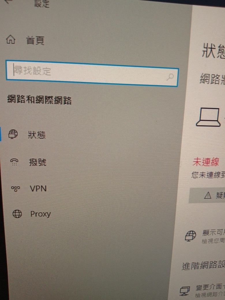 【問題】已爬文 消失的乙太網路（已解決） 電腦應用綜合討論 哈啦板 巴哈姆特
