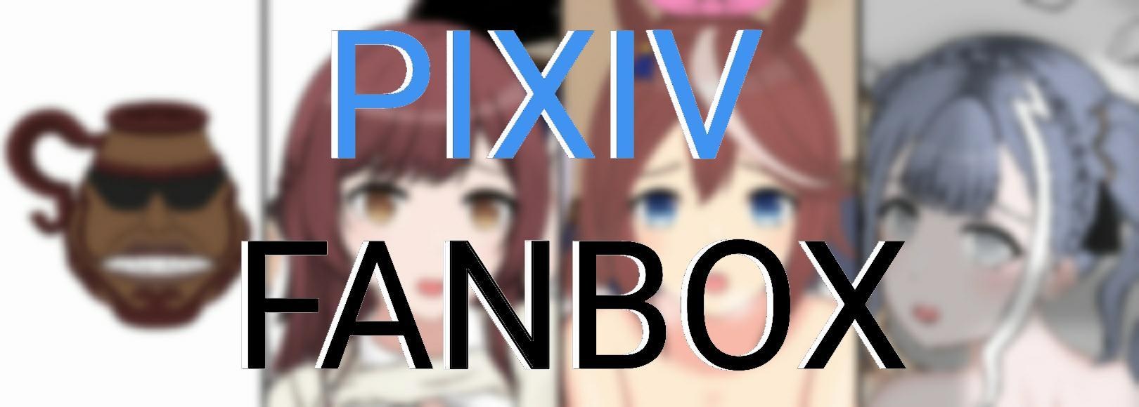 金！FANBOX！SEX！ - aa0894695695的創作 - 巴哈姆特