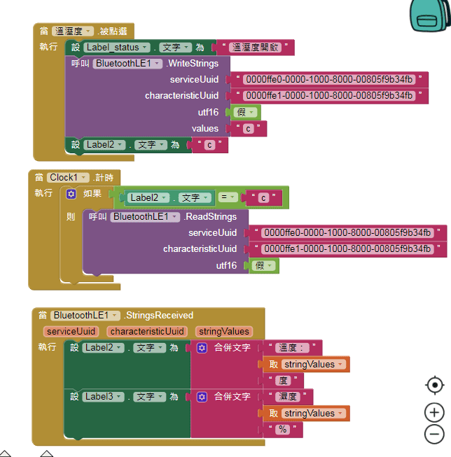 【問題】Arduino BLE傳值 @程式設計板 哈啦板 - 巴哈姆特