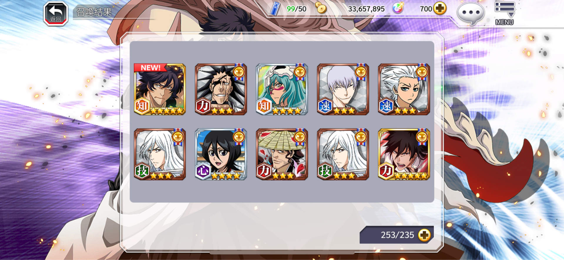 RE:【討論】抽角歐洲愉悅集中串（5周年、小說池、血戰池、季節限定池、每日免費...等通通來曬） @BLEACH 死神 Brave Souls 哈啦板 - 巴哈姆特