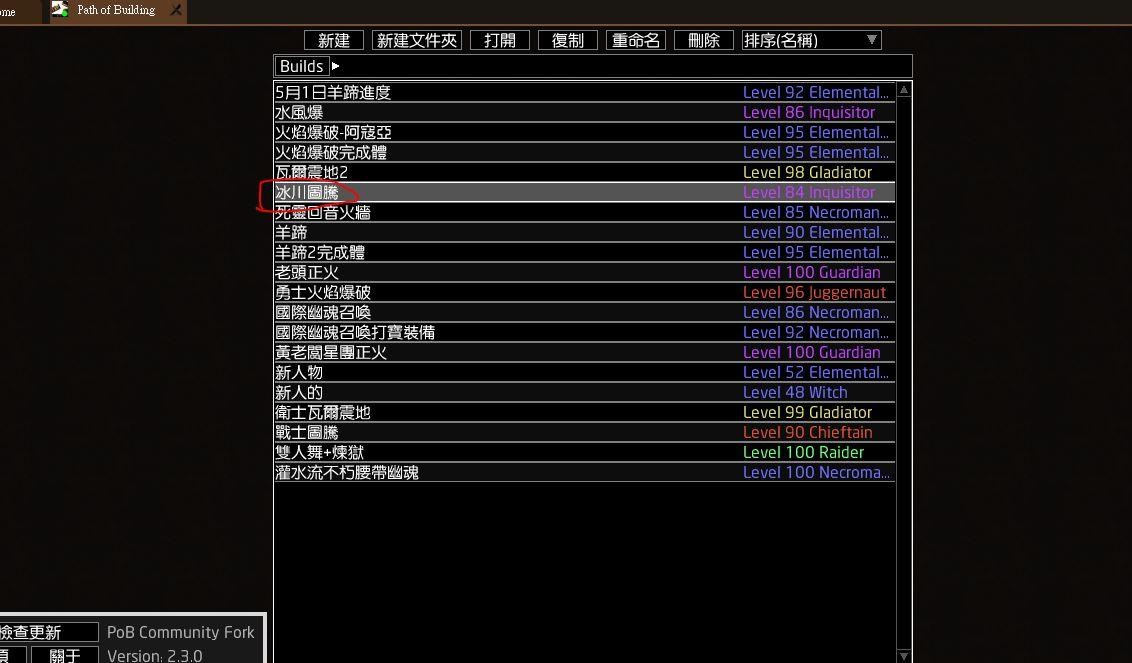 pob用法 - kicowel的創作 - 巴哈姆特