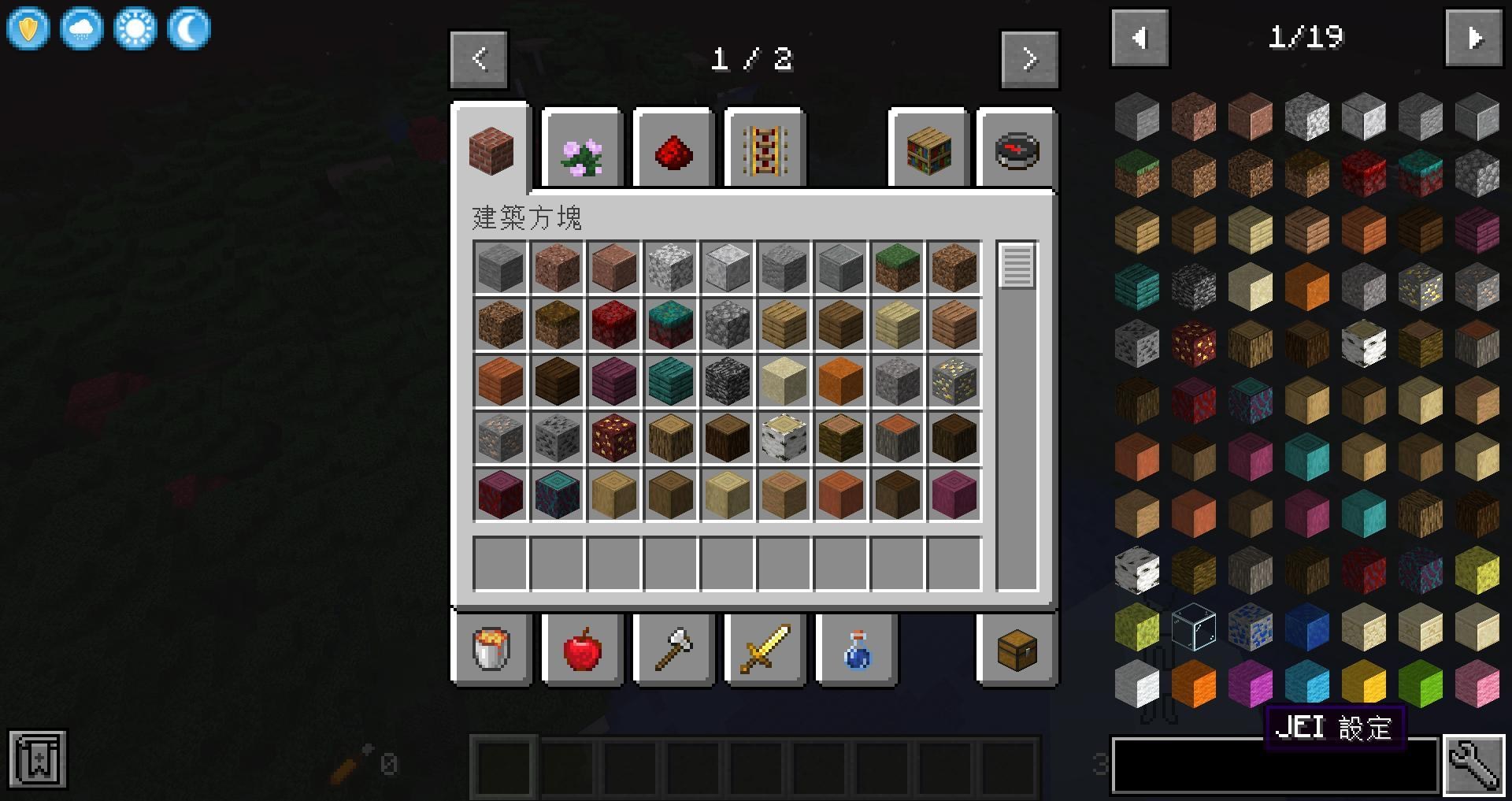【討論】JEI跟JER模組的問題 @Minecraft 我的世界（當個創世神） 哈啦板 - 巴哈姆特