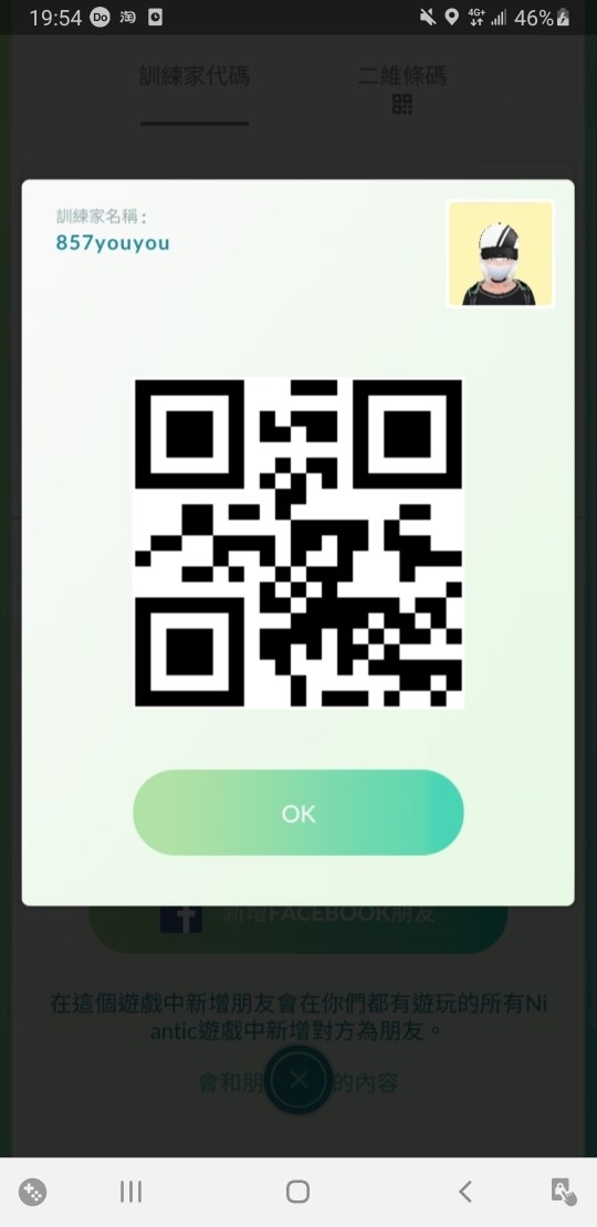 RE:【情報】QR Code 加好友 正式開放啦 @Pokemon GO 哈啦板 - 巴哈姆特