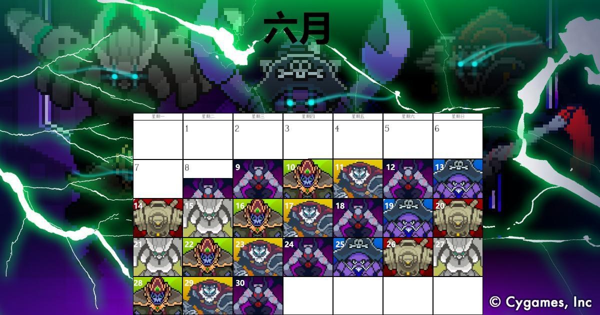 【情報】協力Boss Pick Up 日程一覽表 @彈射世界 哈啦板 - 巴哈姆特