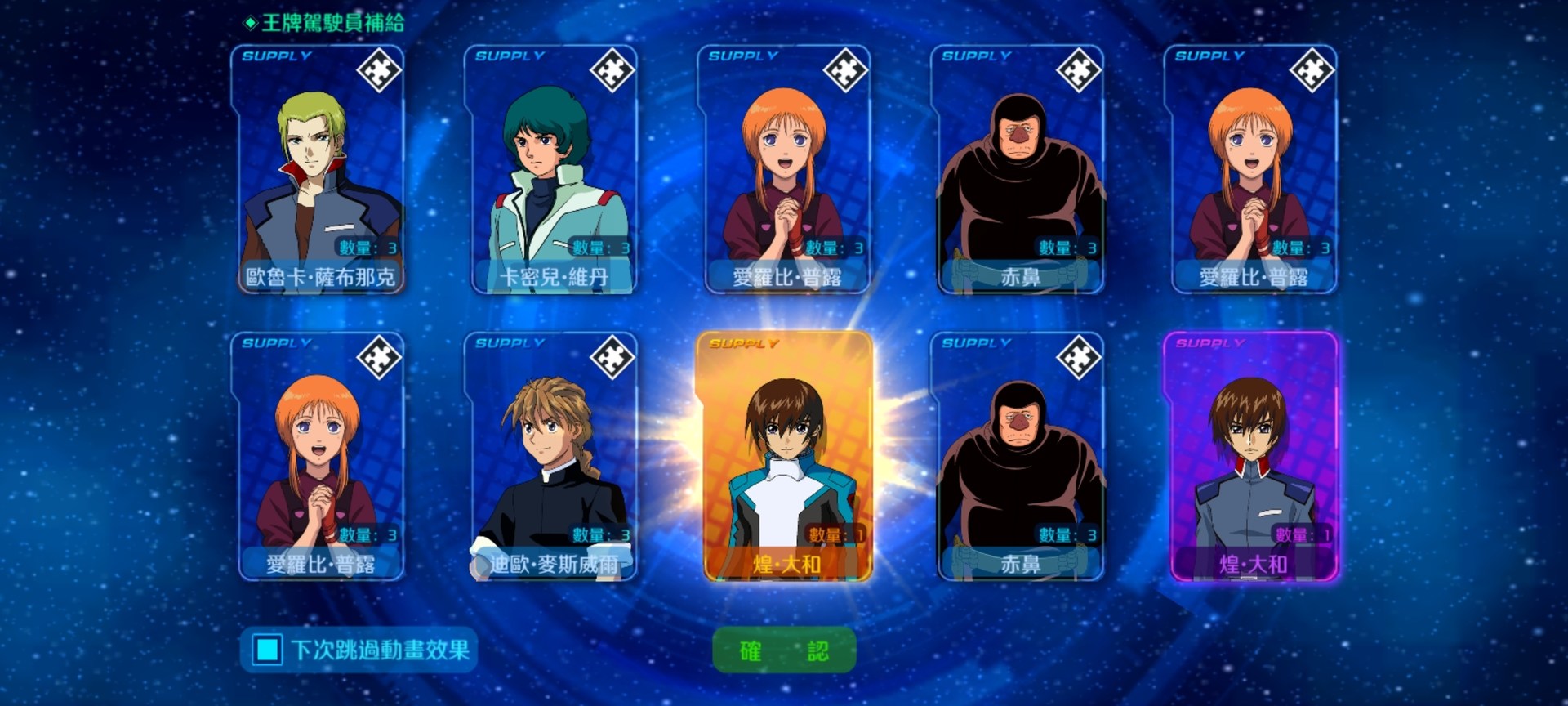 【問題】這..我運是不是用完了?? 沒駕駛還是沒用? @鋼彈爭鋒對決 哈啦板 - 巴哈姆特