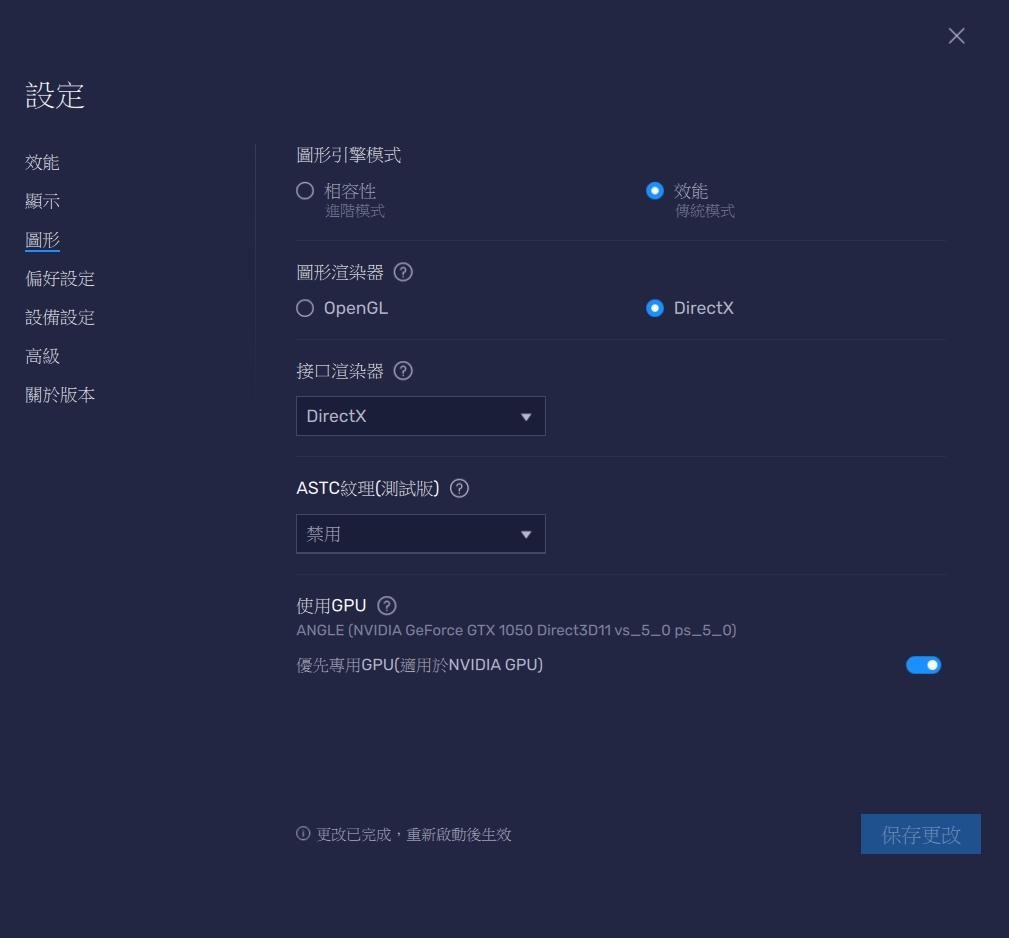 BS5模擬器遊玩台版彈射世界順暢的做法 - yu180005的創作 - 巴哈姆特