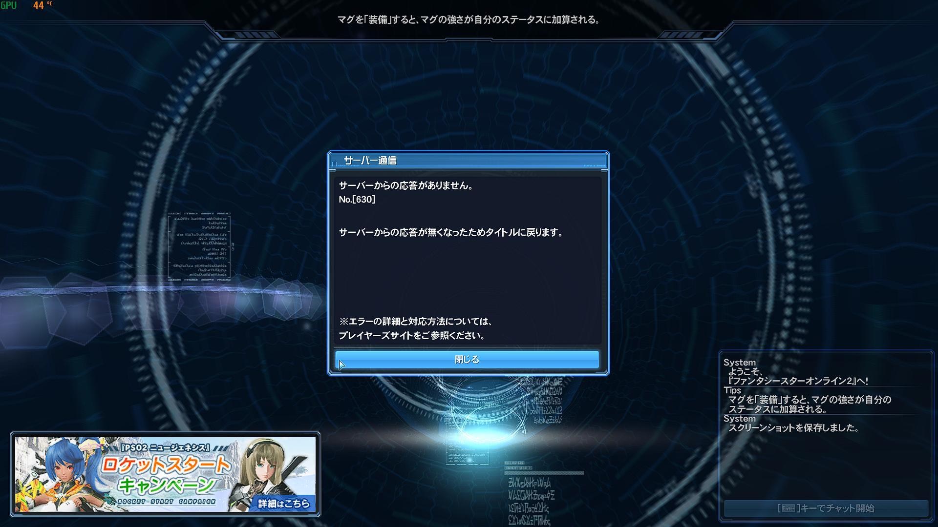 【密技】PSO2NGS進得去，PSO2進不去(日服) @夢幻之星 系列 哈啦板 - 巴哈姆特