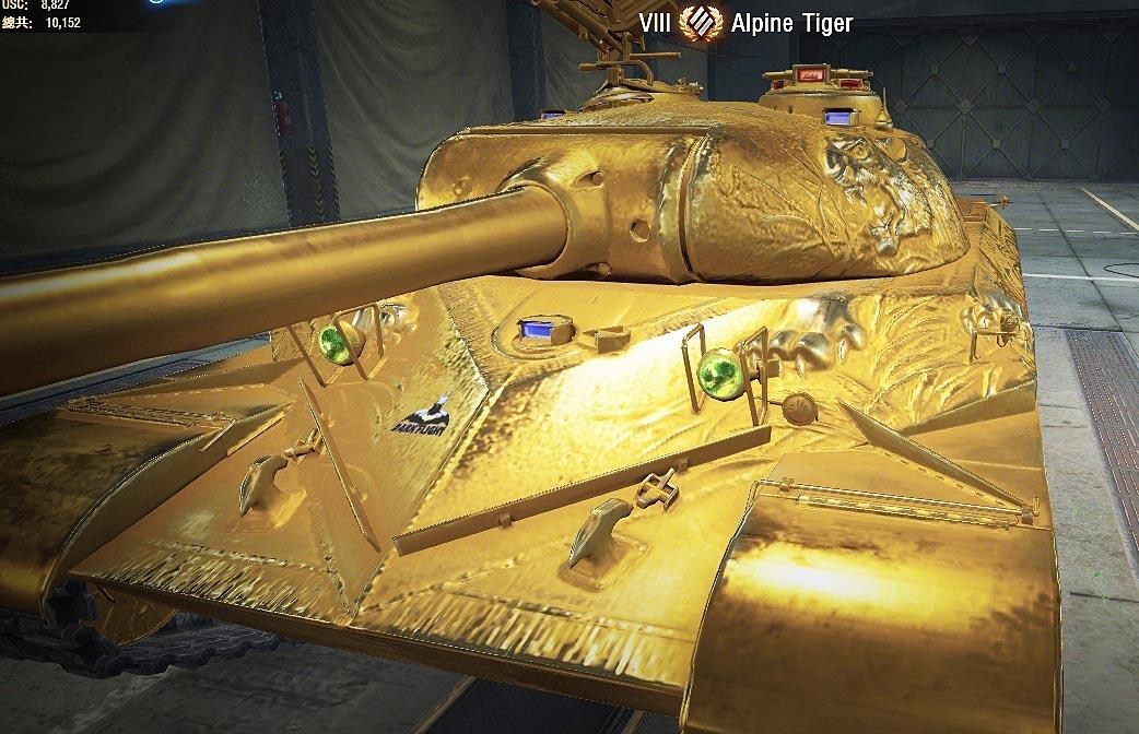 【其他】金色-高山虎 Alpine Tiger @戰車世界 World of Tanks 哈啦板 - 巴哈姆特