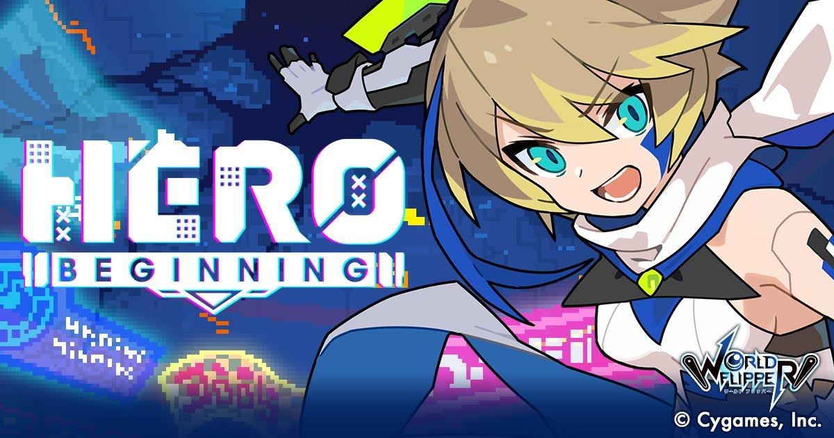 【情報】6/5「HERO:BEGINNING」後編公開！ @彈射世界 哈啦板 - 巴哈姆特
