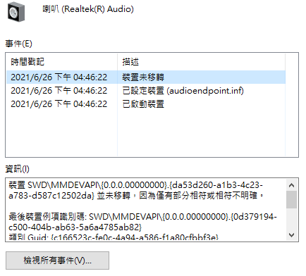 【問題】Windows 10更新後,導致音效失靈 @電腦應用綜合討論 哈啦板 - 巴哈姆特