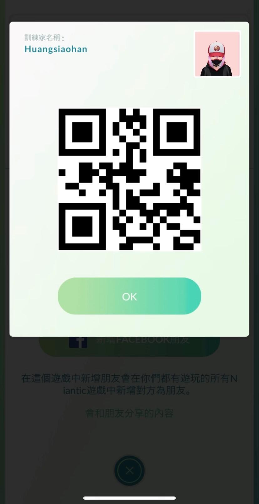 RE:【情報】QR Code 加好友 正式開放啦 @Pokemon GO 哈啦板 - 巴哈姆特