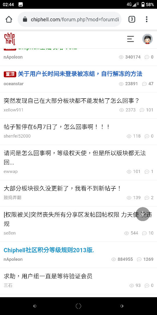 【情報】關於大陸比較有名的兩個論壇其中之一chiphell @電腦應用綜合討論 哈啦板 - 巴哈姆特