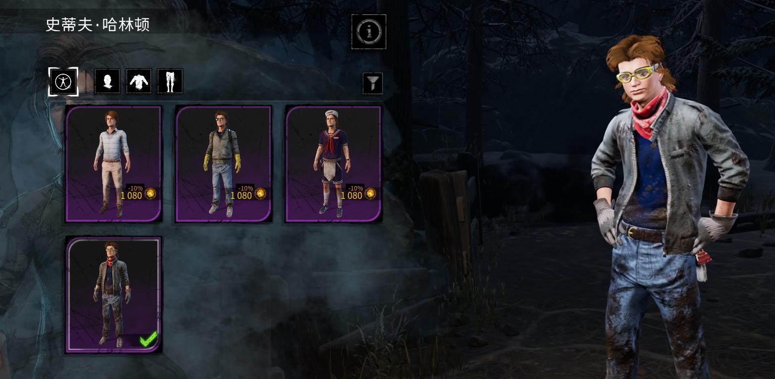 【問題】關於jonathan byers傳奇skin @Dead by Daylight（黎明死線） 哈啦板 - 巴哈姆特