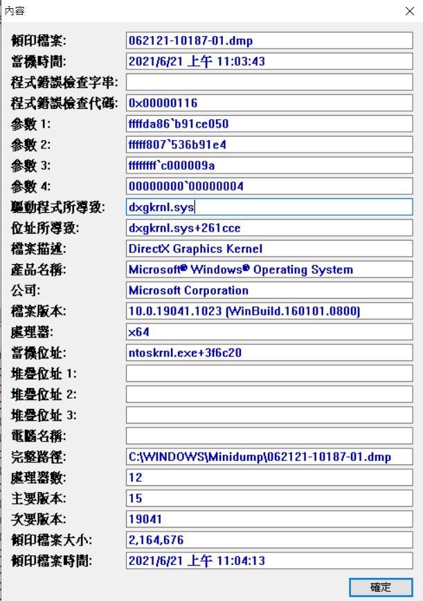 【問題】關於W10突然當機問題 @電腦應用綜合討論 哈啦板 - 巴哈姆特