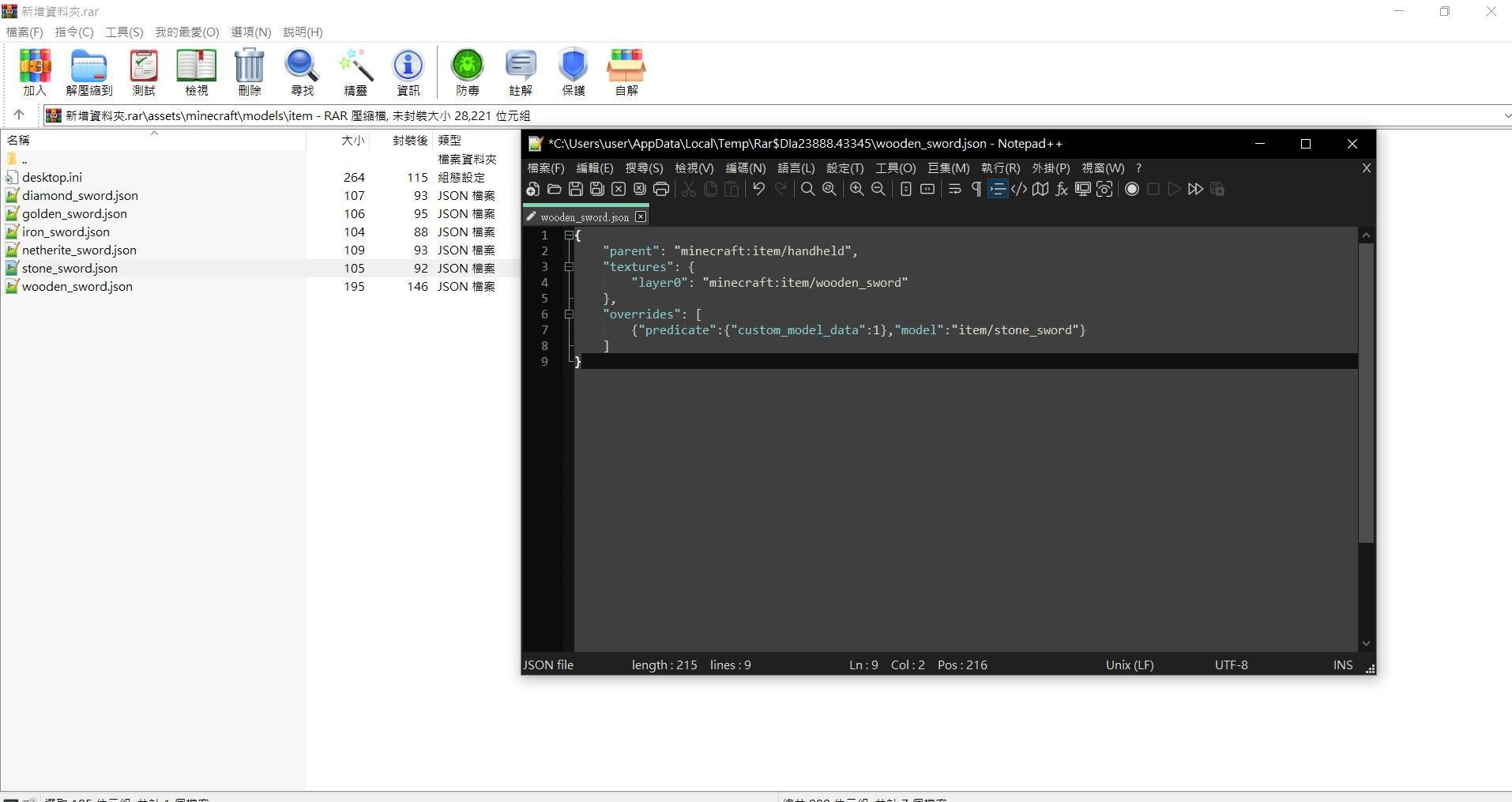 【問題】關於Custom Model Data 的一些小問題(已解決) @Minecraft 我的世界（當個創世神） 哈啦板 - 巴哈姆特