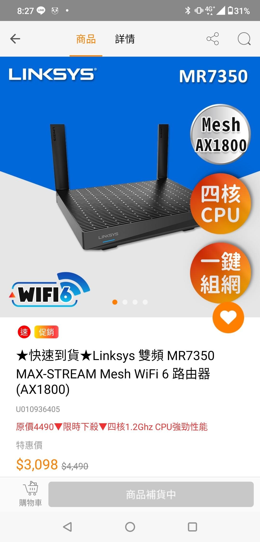 【心得】WIFI6路由器 Linksys MAX-STREAM Mesh 路由器 MR7350 簡單開箱 @電腦應用綜合討論 哈啦板 - 巴哈姆特