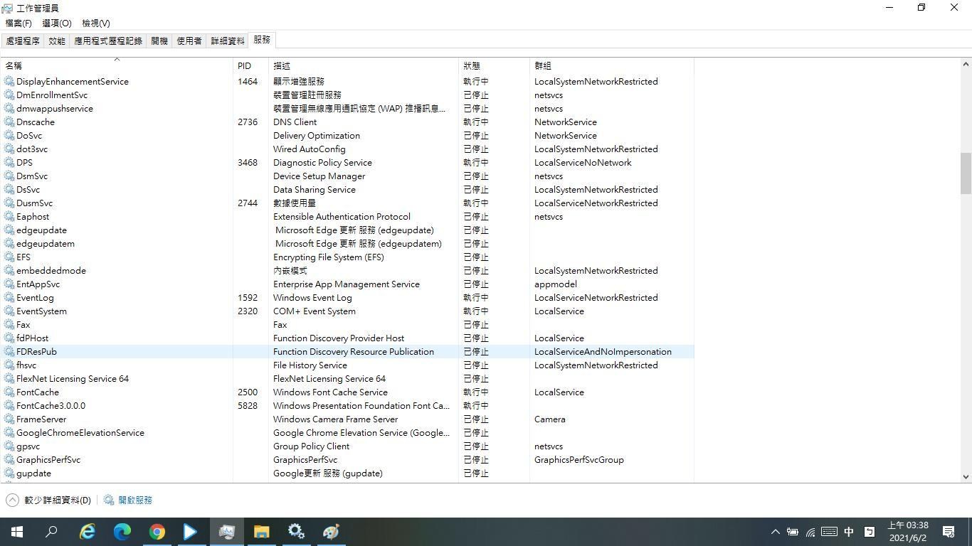 【問題】每個服務多一個474e9b出來,重開機後_後面那串名稱改成新的名稱,如何解決?! @電腦應用綜合討論 哈啦板 - 巴哈姆特