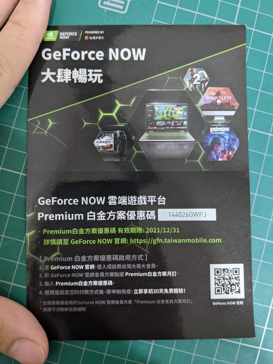 【其他】Geforce Now 序號 @Steam 綜合討論板 哈啦板 - 巴哈姆特