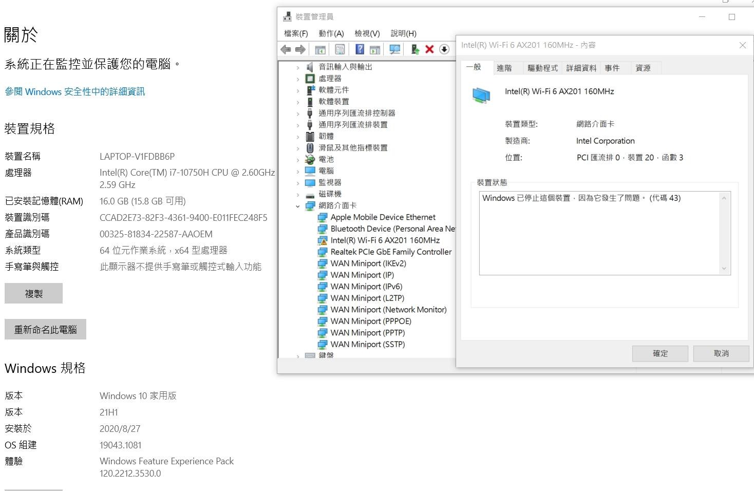 【問題】最近只要開啟遊戲或是看影片就會造成斷線 @電腦應用綜合討論 哈啦板 - 巴哈姆特