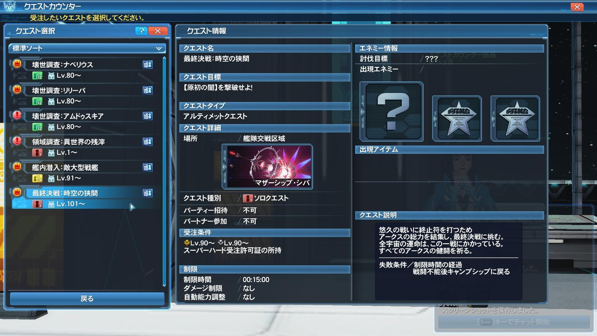 【問題】尋找PSO2的老玩家 想問一下幾個問題 @夢幻之星 系列 哈啦板 - 巴哈姆特