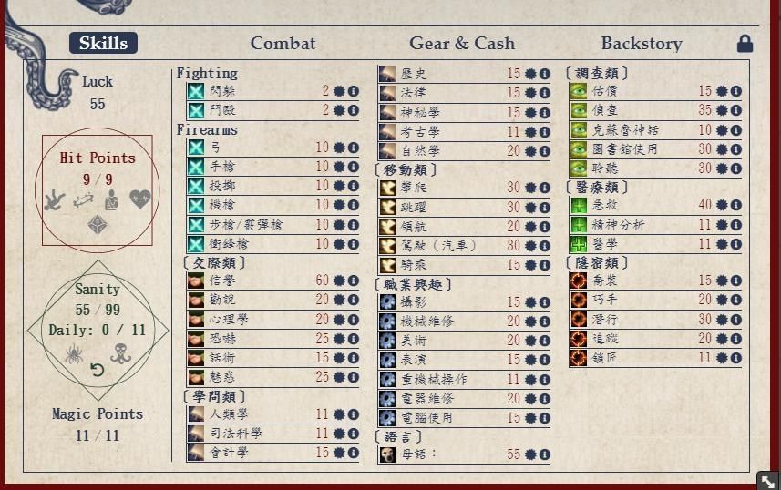 【情報】CoC 7th 七版自動化人物角色卡 v3 (繁中) 支援 FVTT, Roll20, ccfolia, HKTRPG, TXT, 烏冬 @桌上角色扮演遊戲(TRPG)討論 哈啦板 ...