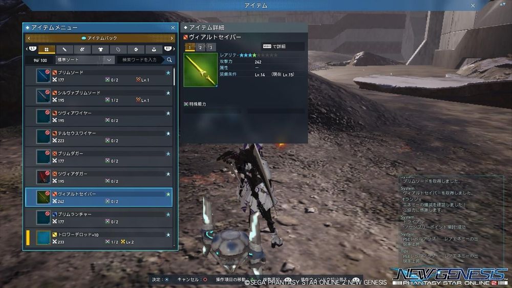 PSO2 NGS 四星武器 - jiangmt的創作 - 巴哈姆特